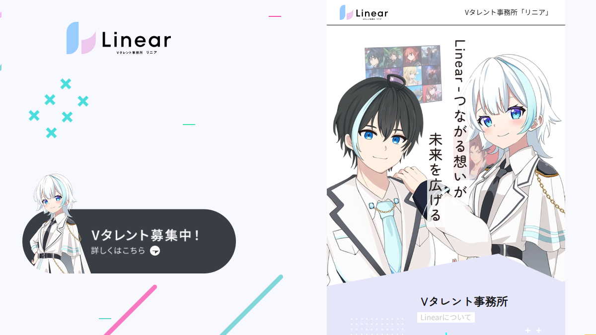 所属ライバー アーカイブ | 28ページ目 (56ページ中) | Vライバー事務所 | Linear(リニア)